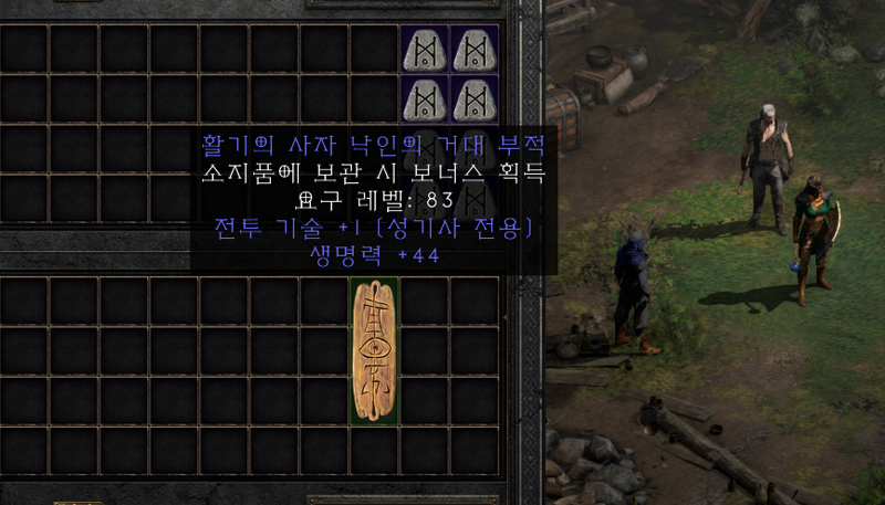 트레더리 첫 거래 성공했습니다 디아블로2 자유 게시판 디아블로2 인벤