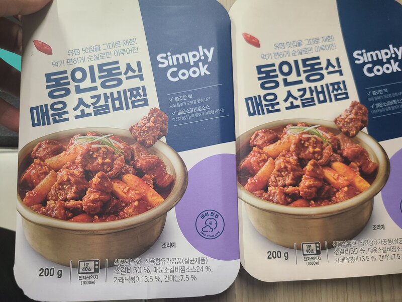 메이플스토리 인벤 와 오늘 폐기 음식 개이득 메이플스토리 인벤 자유게시판