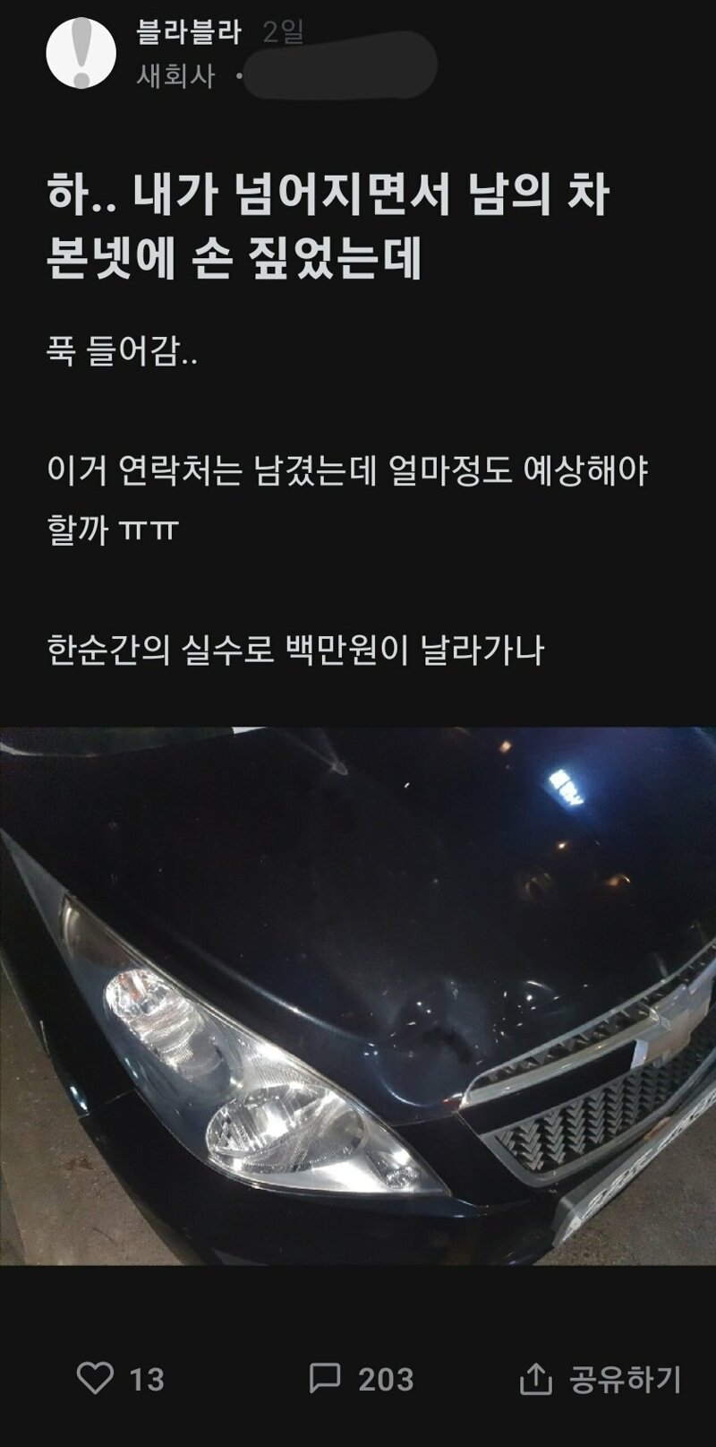 메이플스토리 인벤 의문의 무림 고수 메이플스토리 인벤 자유게시판