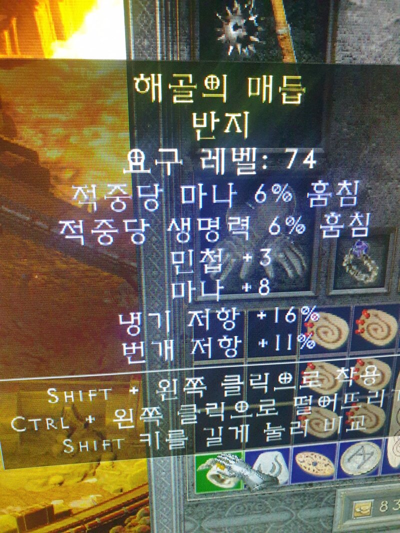 반지 시세있을까요 디아블로2 득템and자랑 게시판 디아블로2 인벤