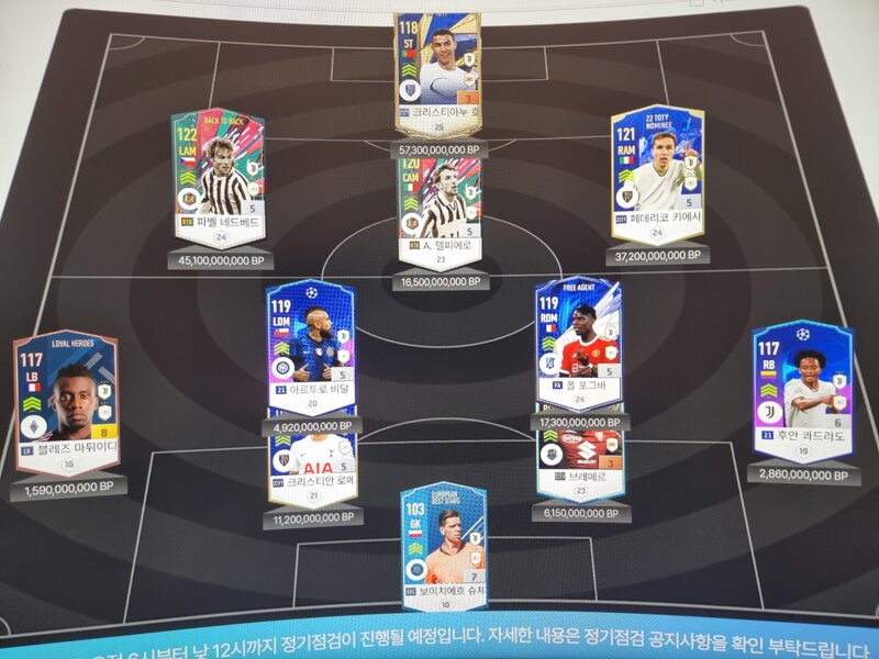 Fc 온라인 인벤 유벤 태클부탁드립니다 Fc 온라인 인벤 팀전술 평가 상담 게시판