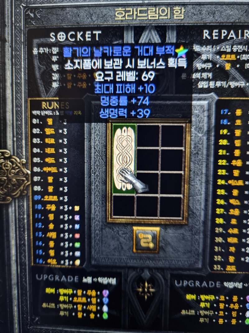 맥어래피참래더입니다 디아블로2 래더 게시판 디아블로2 인벤