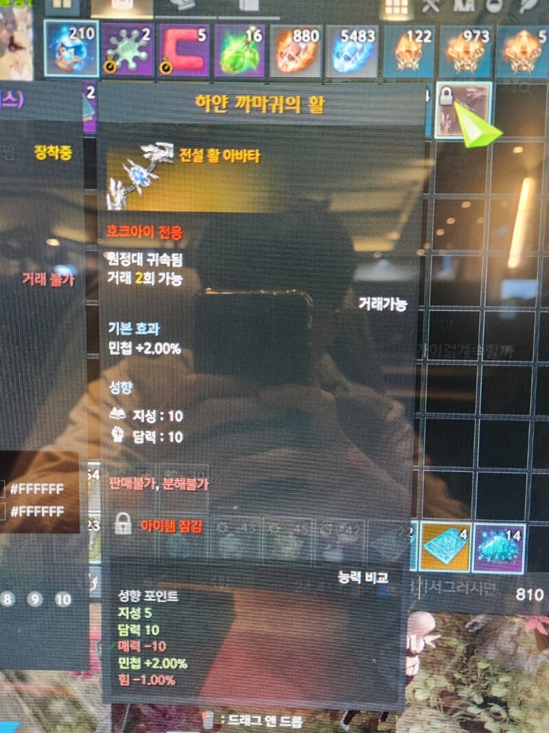 로스트아크 인벤 호크 없는데 흰까활삼 로스트아크 인벤 호크아이 게시판
