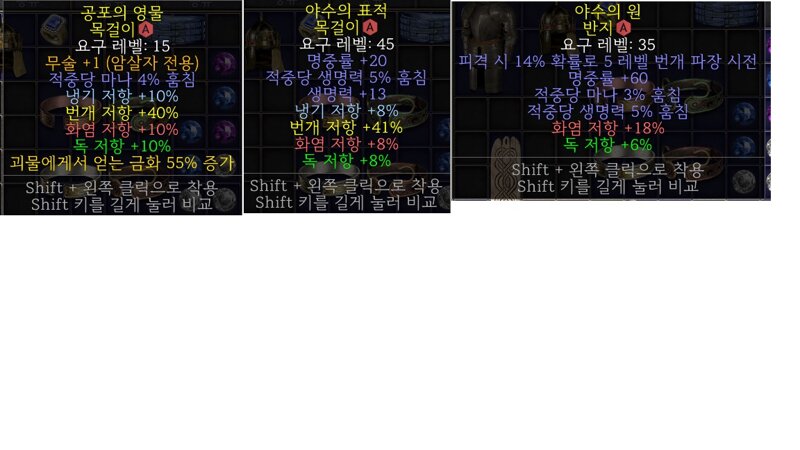 목걸이 반지 환인가요ㅠㅠ 디아블로2 득템and자랑 게시판 디아블로2 인벤