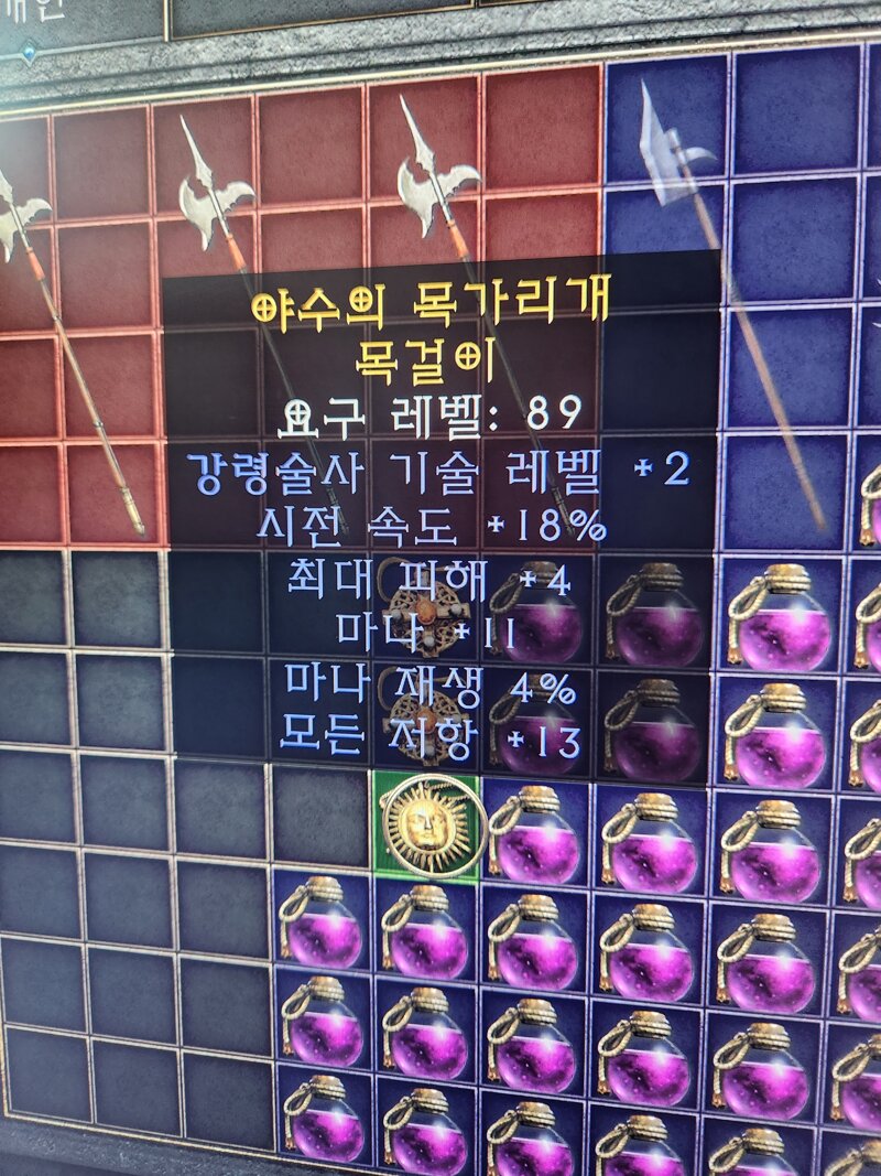 크랩목걸이 맥어레피참 디아블로2 자유 게시판 디아블로2 인벤