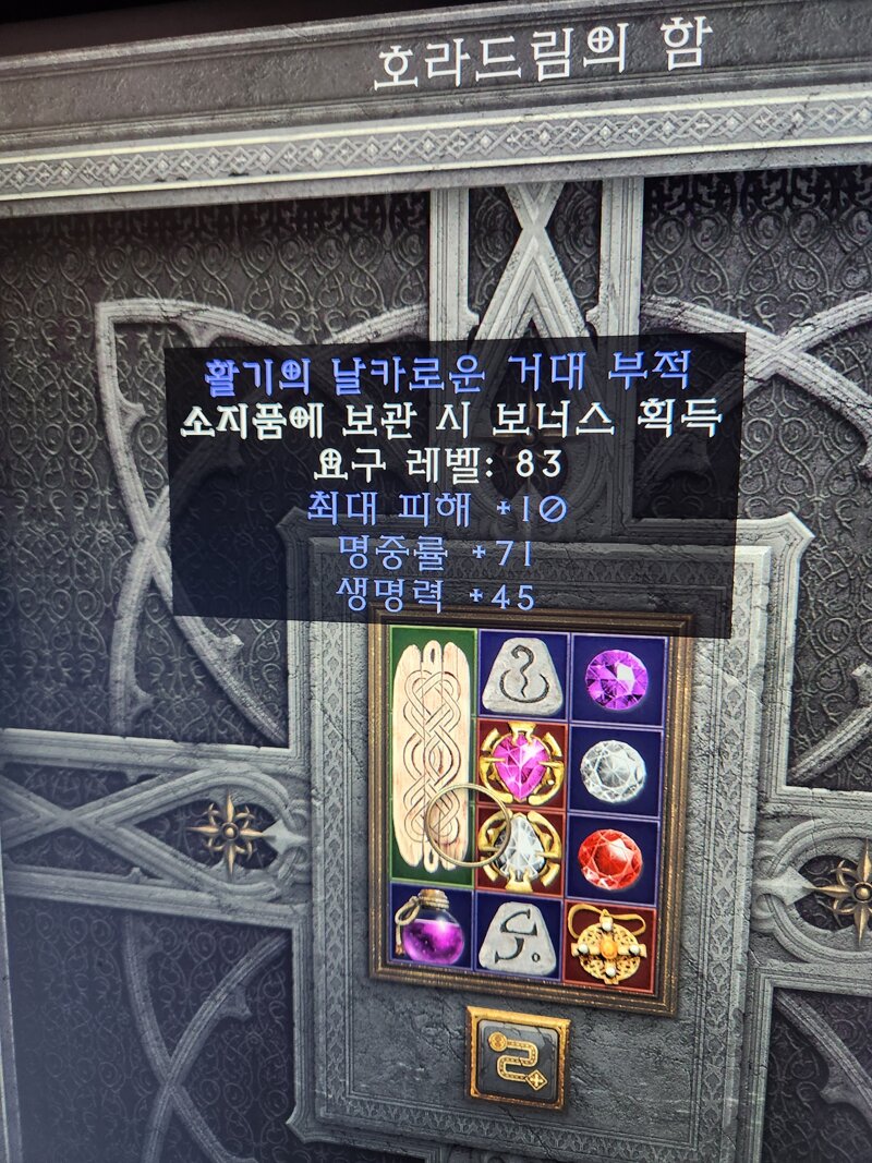 크랩목걸이 맥어레피참 디아블로2 자유 게시판 디아블로2 인벤