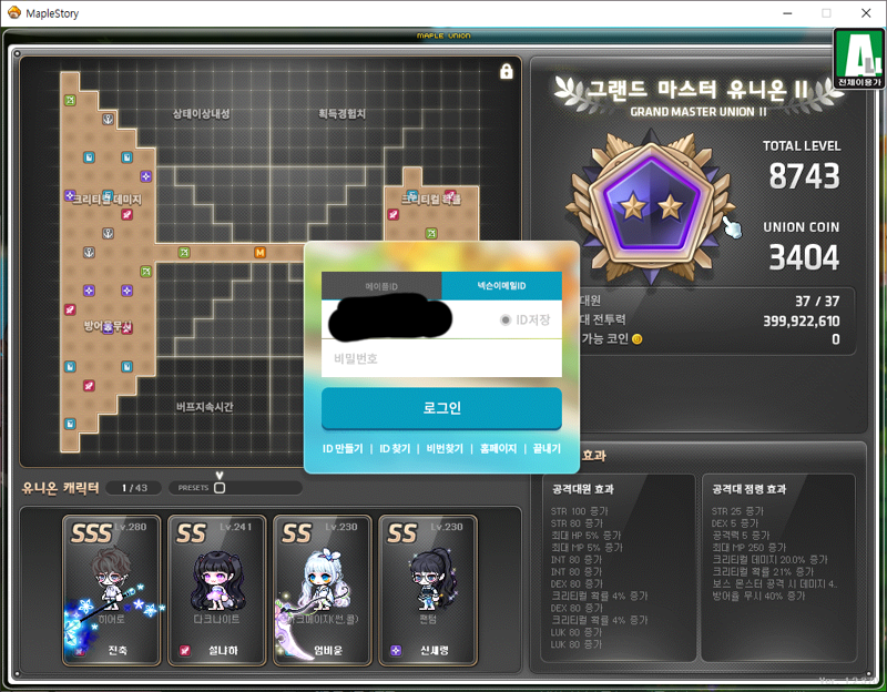 메이플스토리 인벤 이건 뭐야 씨발 메이플스토리 인벤 자유게시판