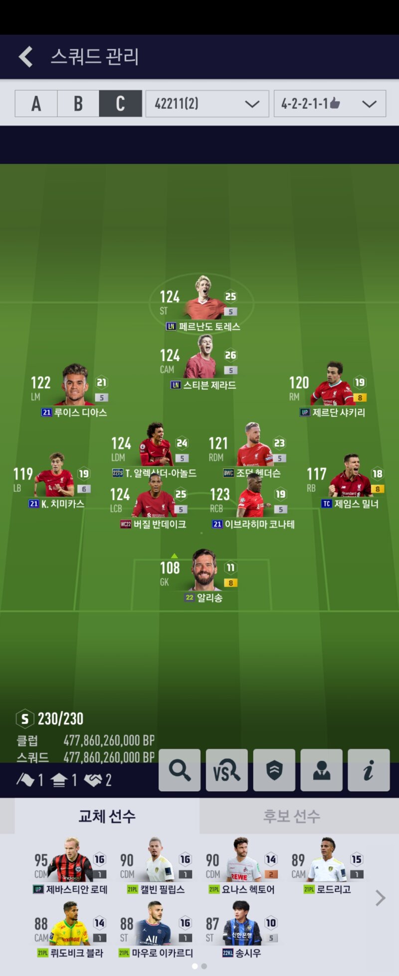 Fc 온라인 인벤 반데까지 바꾸며 리버풀완성 Fc 온라인 인벤 자유게시판