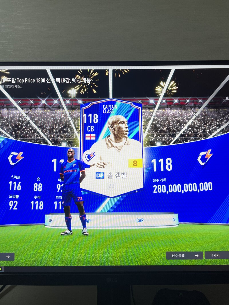 Fc 온라인 인벤 이게 나한테도 뜬다고 Fc 온라인 인벤 득템강화 자랑 게시판
