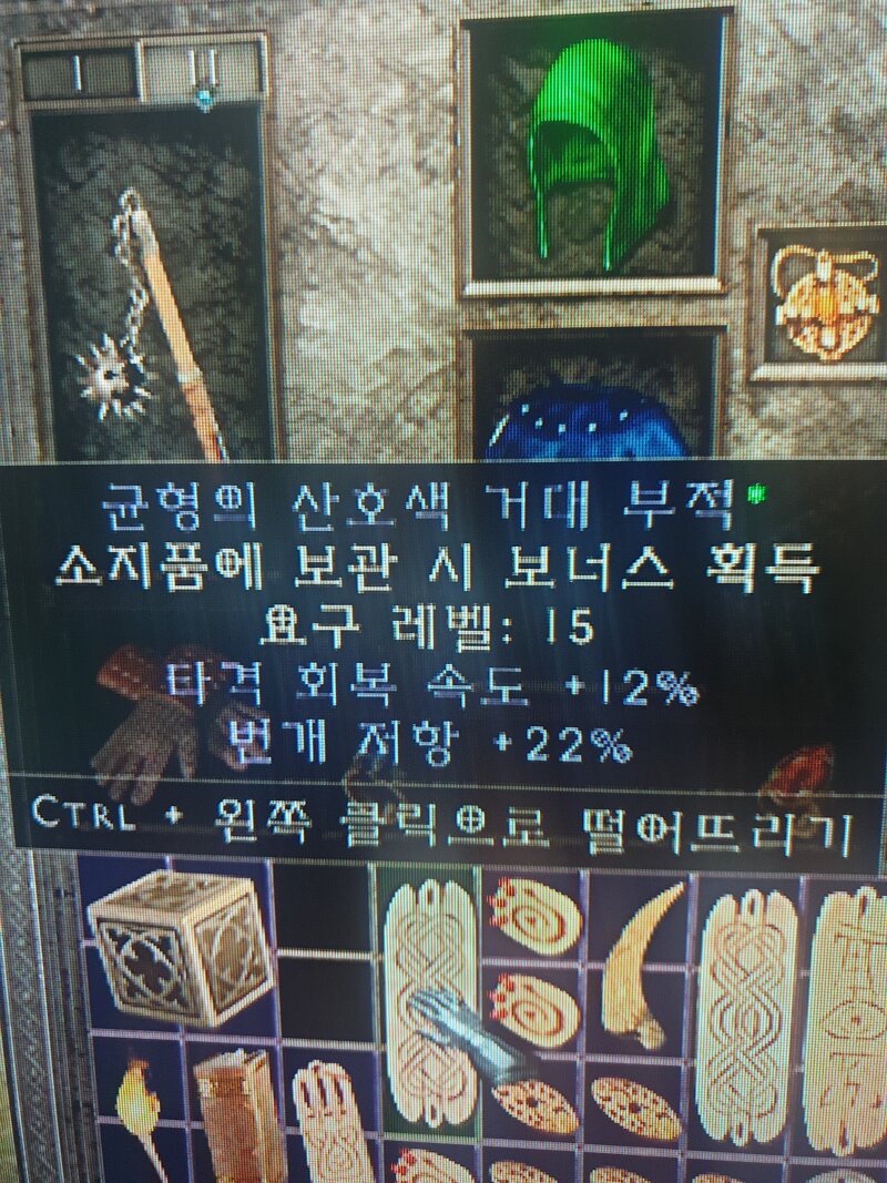 번개저항패힛참 시세가 디아블로2 자유 게시판 디아블로2 인벤