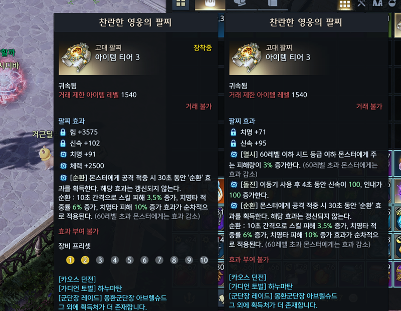 로스트아크 인벤 돌진 팔찌 쓰나요 로스트아크 인벤 기공사 게시판