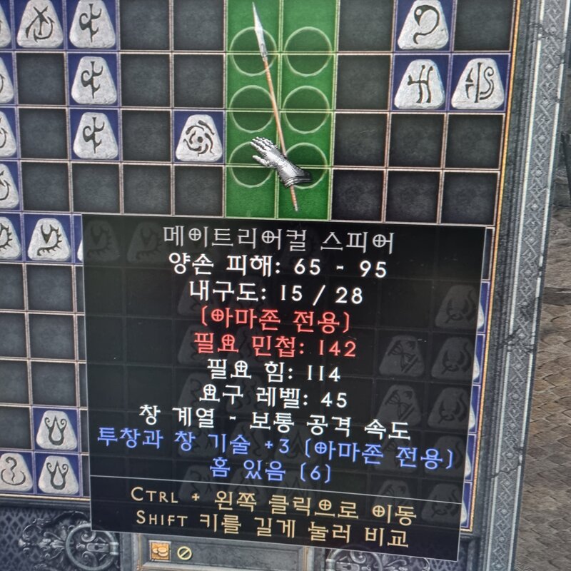 이것도 쓰이나요 디아블로2 득템and자랑 게시판 디아블로2 인벤