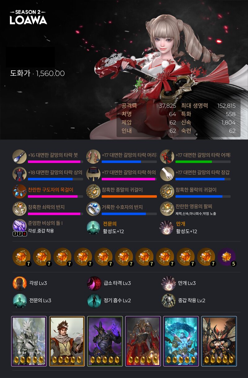 로스트아크 인벤 중2정2 인식 등의 이유로 고민하시는 분들께 로스트아크 인벤 도화가 게시판