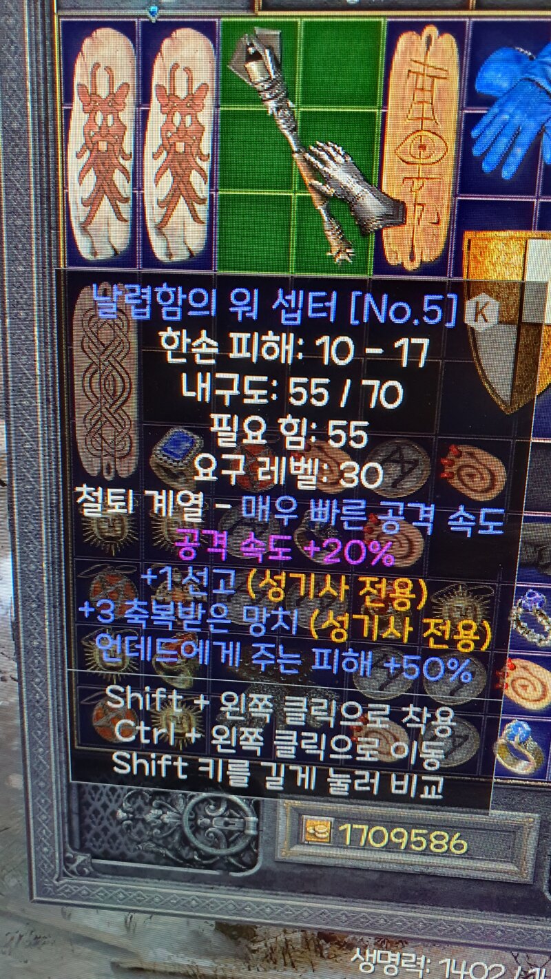 워셉터 득인가요 그리형 디아블로2 득템and자랑 게시판 디아블로2 인벤