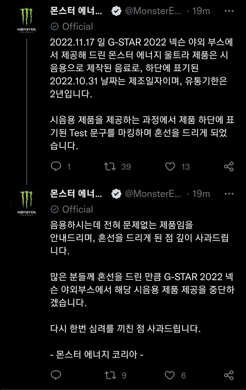 메이플스토리 인벤 지스타 몬스터 해명 뜸 메이플스토리 인벤 자유게시판