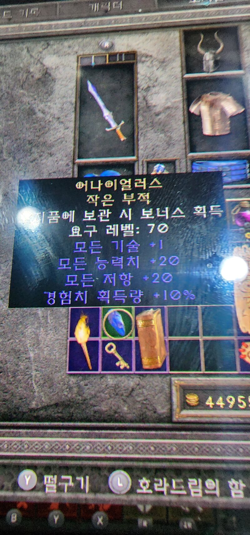 세상에 애니참 디아블로2 자유 게시판 디아블로2 인벤