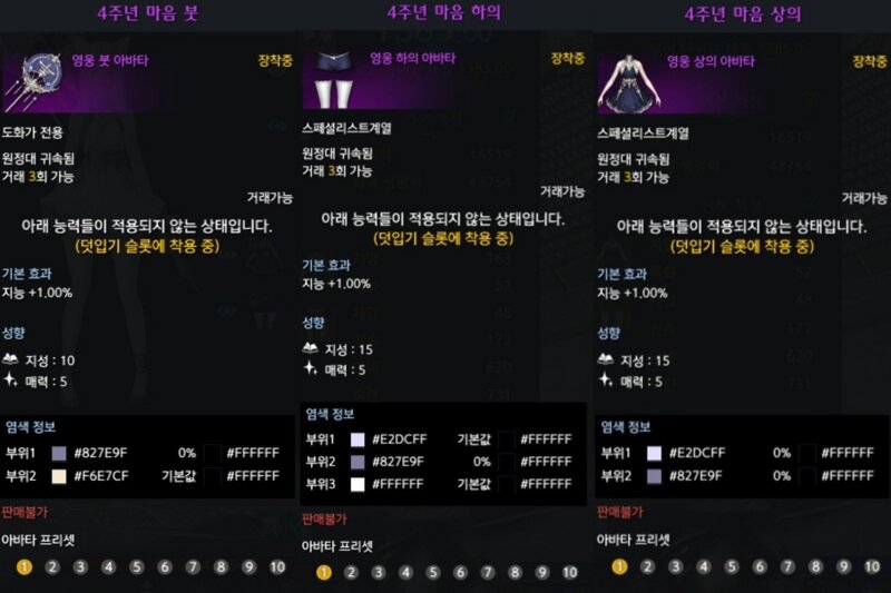 로스트아크 인벤 스페셜리스트 4주년 마음아바타염색코드 로스트아크 인벤 스크린샷 갤러리