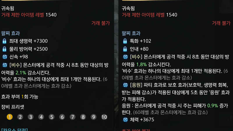 로스트아크 인벤 이 팔찌 쓰일까요 로스트아크 인벤 바드 게시판