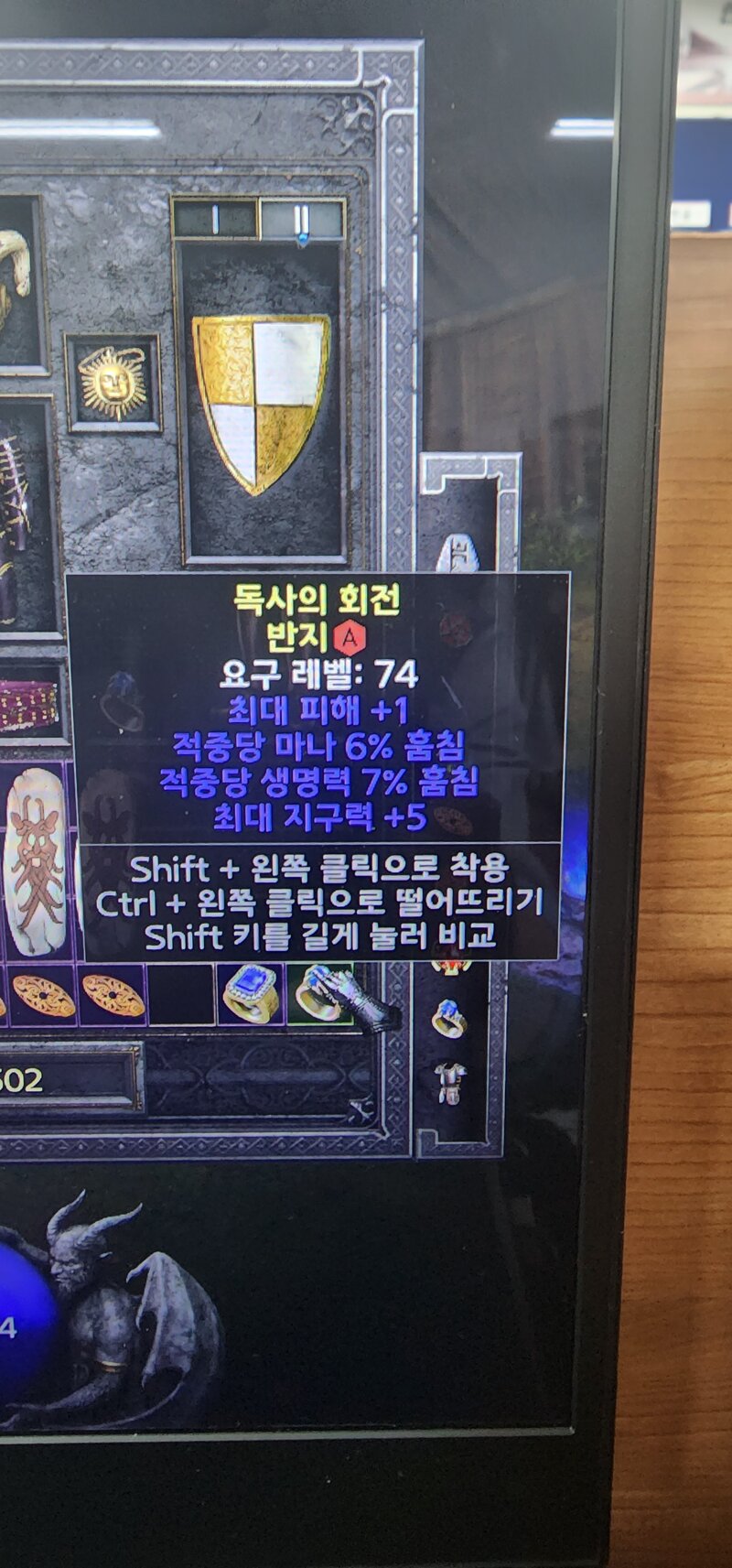 듀얼링 환인가요 디아블로2 득템and자랑 게시판 디아블로2 인벤