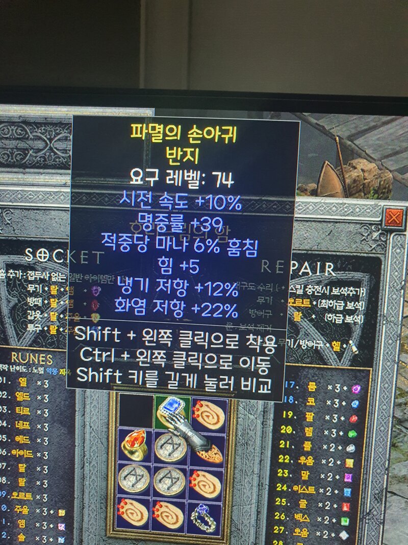 어떤룬에 거래될까요 디아블로2 득템and자랑 게시판 디아블로2 인벤