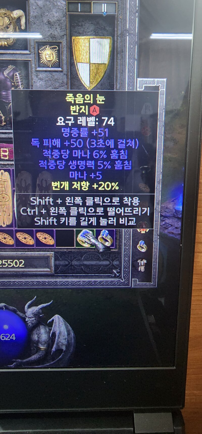 듀얼링 환인가요 디아블로2 득템and자랑 게시판 디아블로2 인벤