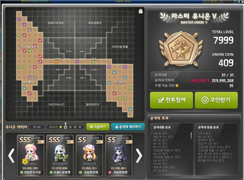 메이플스토리 인벤 단 한 걸 음 메이플스토리 인벤 자유게시판