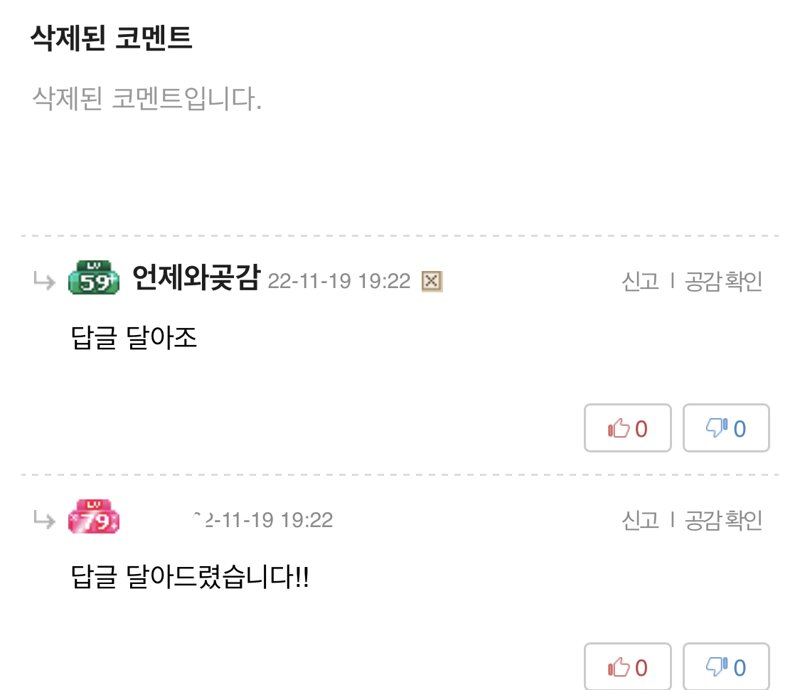 메이플스토리 인벤 얘 어케 했냐 메이플스토리 인벤 자유게시판