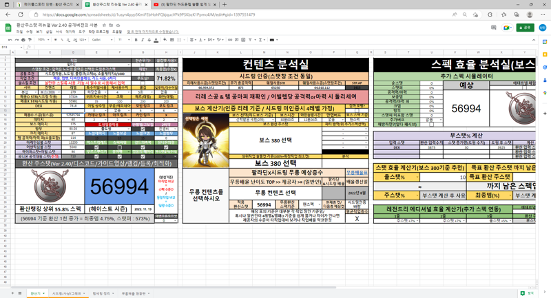 메이플스토리 인벤 메일기 메이플스토리 인벤 자유게시판