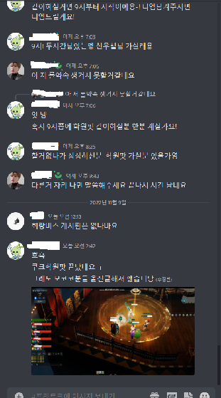 로스트아크 인벤 로아인 버스품앗이학원팟디코 추억을 만드실분 로스트아크 인벤 방송 및 홍보 게시판