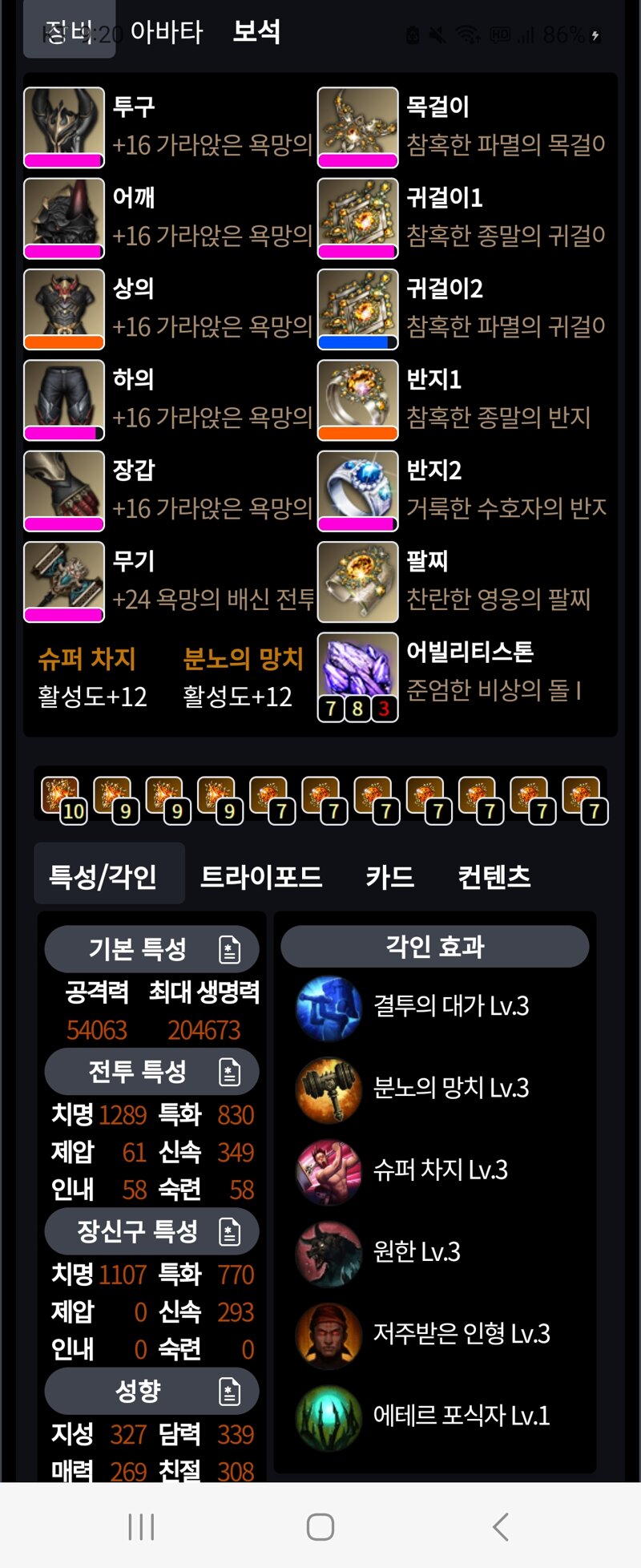 로스트아크 인벤 아브렐 무기에 개처럼 물린사람들 모여 로스트아크 인벤 자유 게시판
