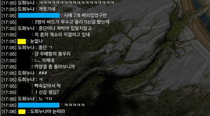 로스트아크 인벤 비검혼 길드 도희누나 본캐 채희누나 박제패드립 우매함의 봉우리 로스트아크 인벤 서버 사건사고 게시판