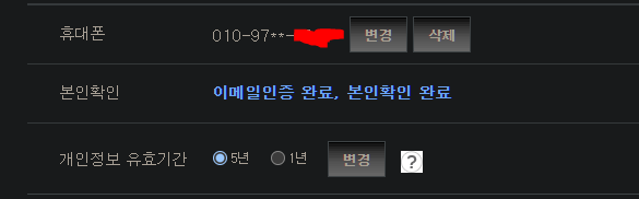 메이플스토리 인벤 보호모드 버그 메이플스토리 인벤 실시간 소식공지