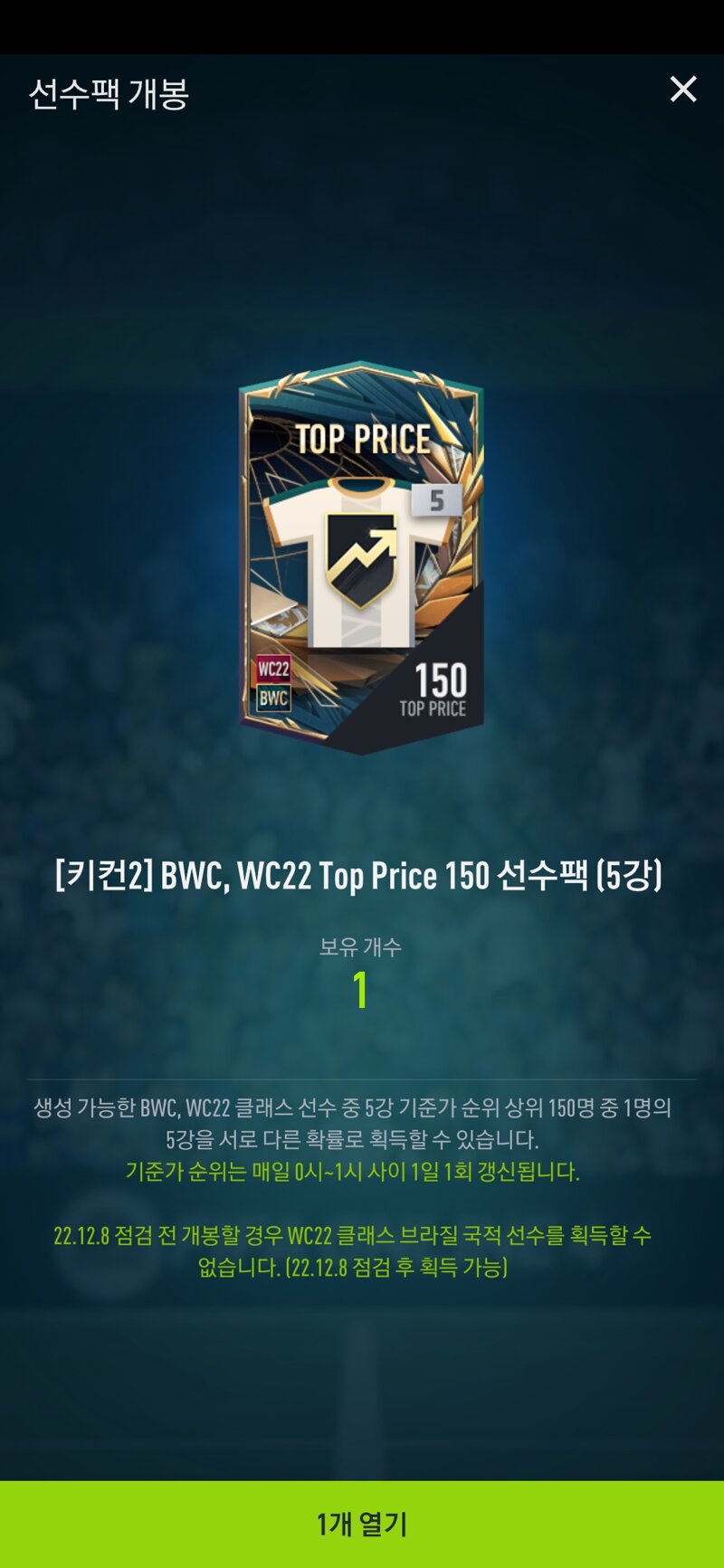Fc 온라인 인벤 무료빠칭코 Fc 온라인 인벤 자유게시판