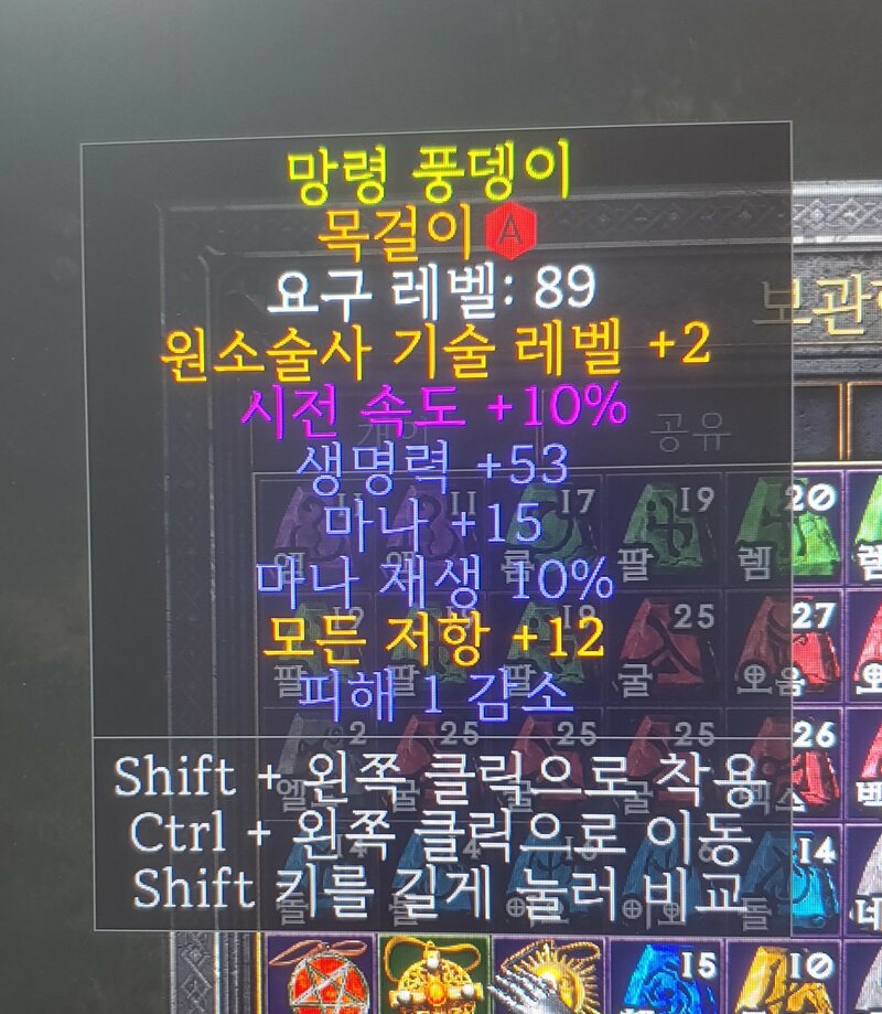 소서 패케 목걸 득인가요 디아블로2 득템and자랑 게시판 디아블로2 인벤