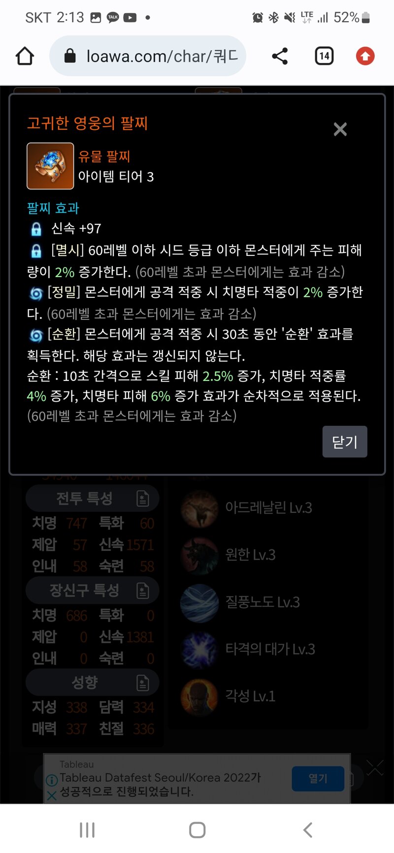로스트아크 인벤 팔찌 걍쓰면되겠죠 로스트아크 인벤 기상술사 게시판