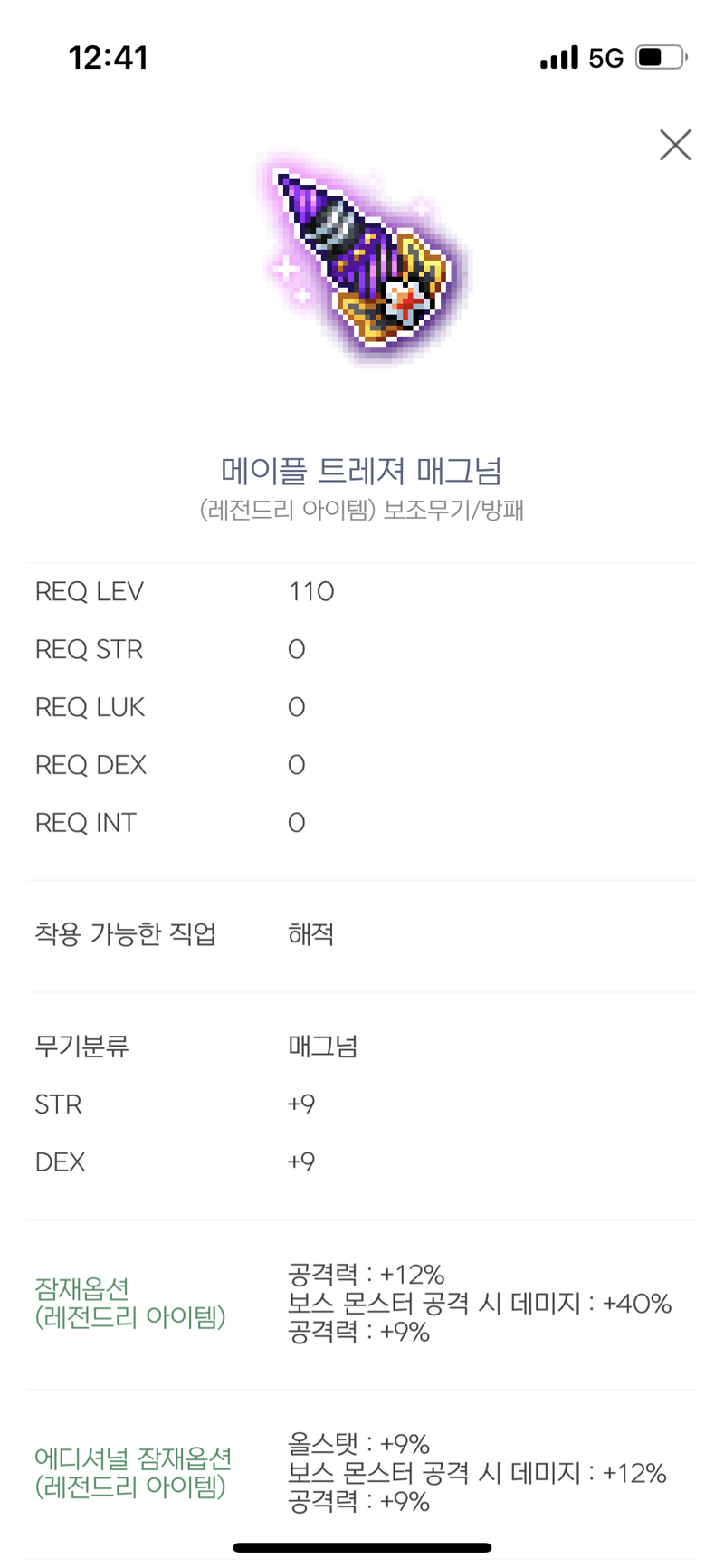 메이플스토리 인벤 돌릴까 말까 메이플스토리 인벤 자유게시판