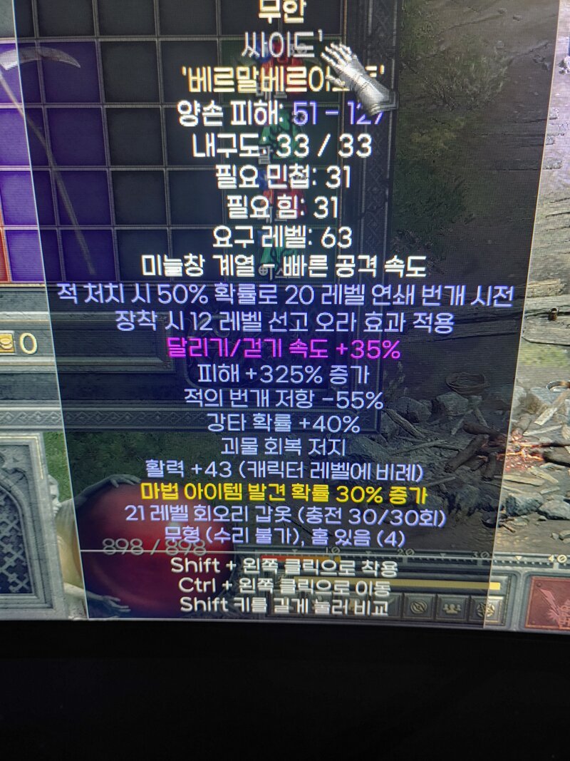 첫 무공으뜸이 디아블로2 득템and자랑 게시판 디아블로2 인벤