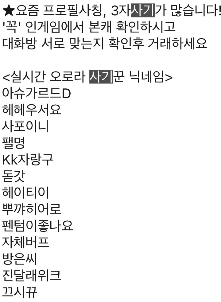 메이플스토리 인벤 오로라 사기꾼 명단 참고하세요 메이플스토리 인벤 자유게시판