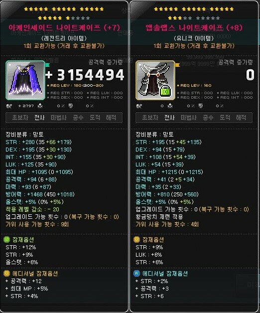 메이플스토리 인벤 270억 비쌈 메이플스토리 인벤 자유게시판
