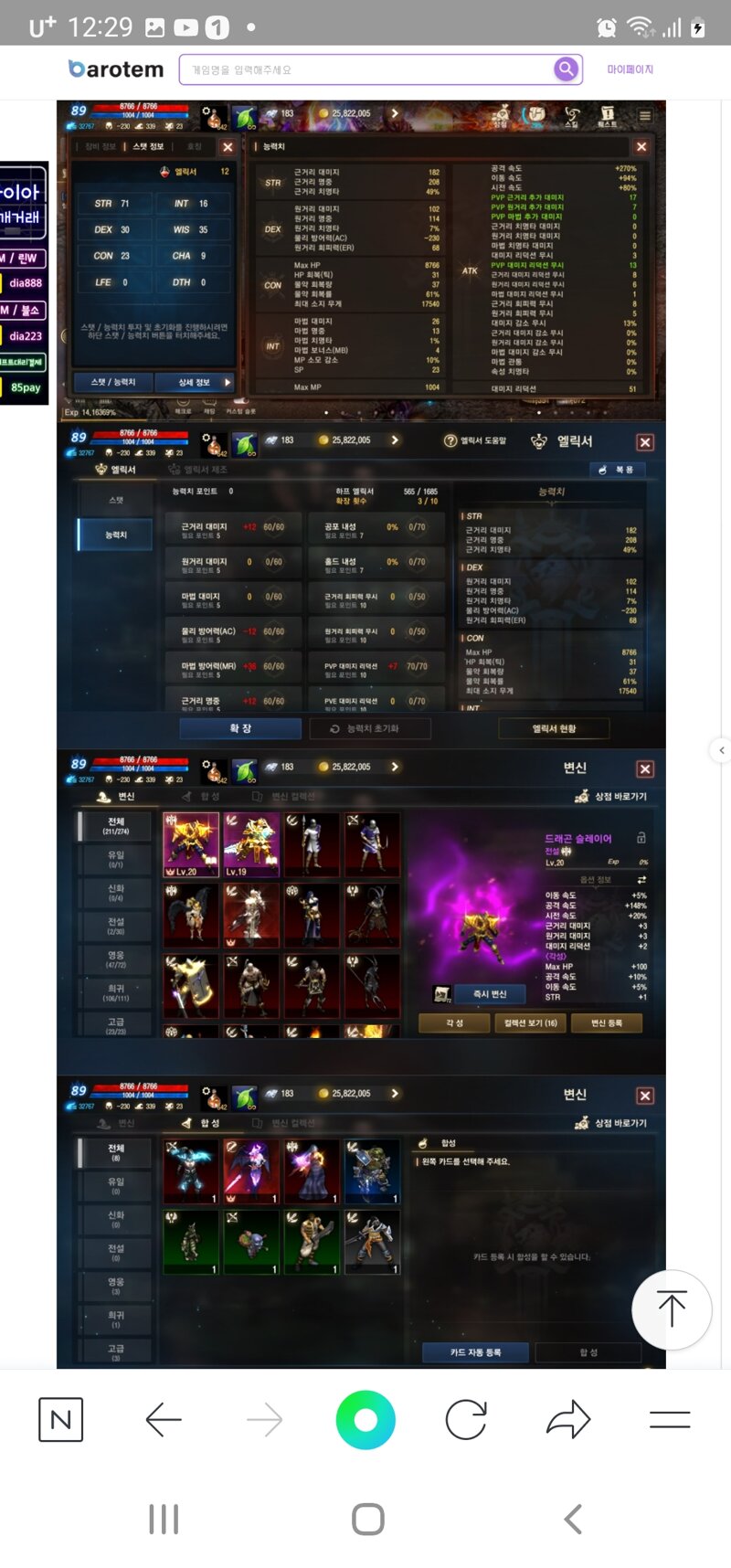 리니지m 인벤 풀문양 쌍8용반 이동악세5개 700에도 안팔렼ㅋㅋㅋ 개나락 ㅋ 리니지m 인벤 자유 게시판