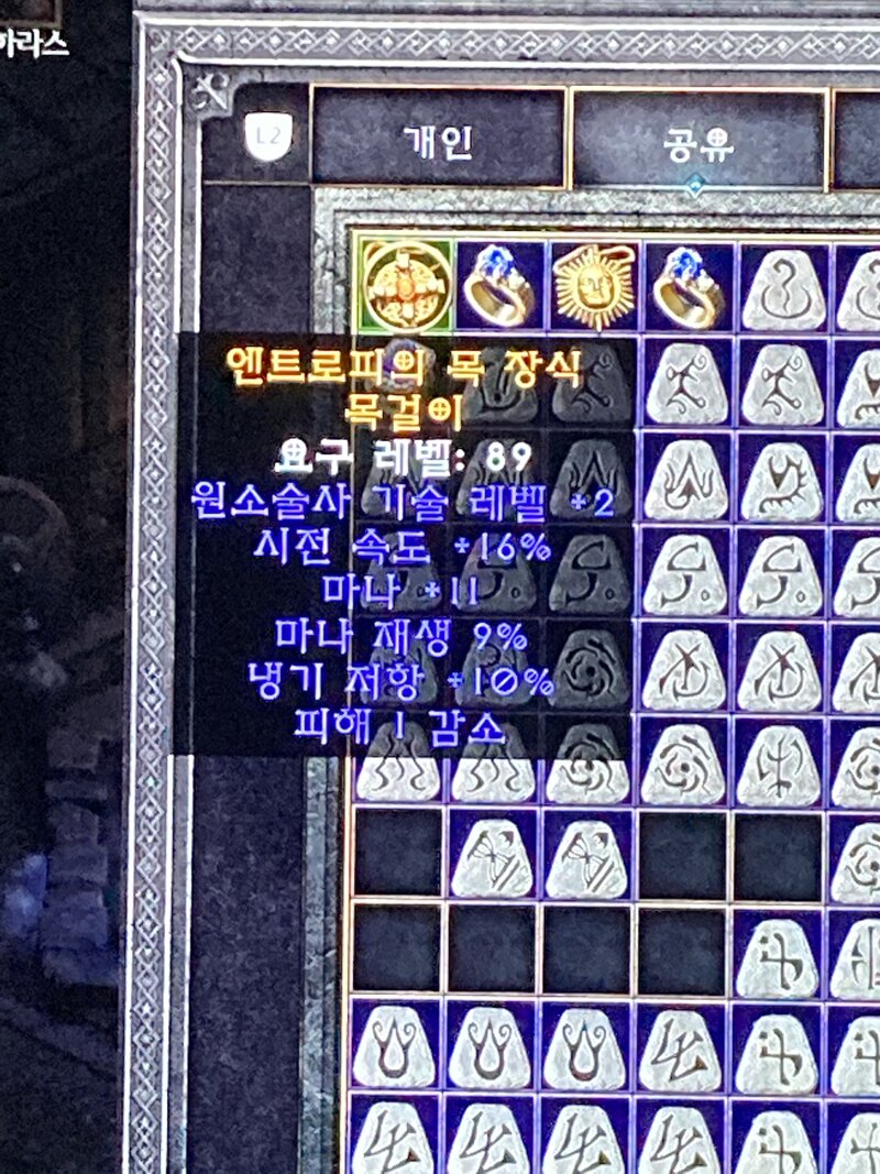 소서 크랩 아뮬 16패캐는 나가리죠 디아블로2 득템and자랑 게시판 디아블로2 인벤
