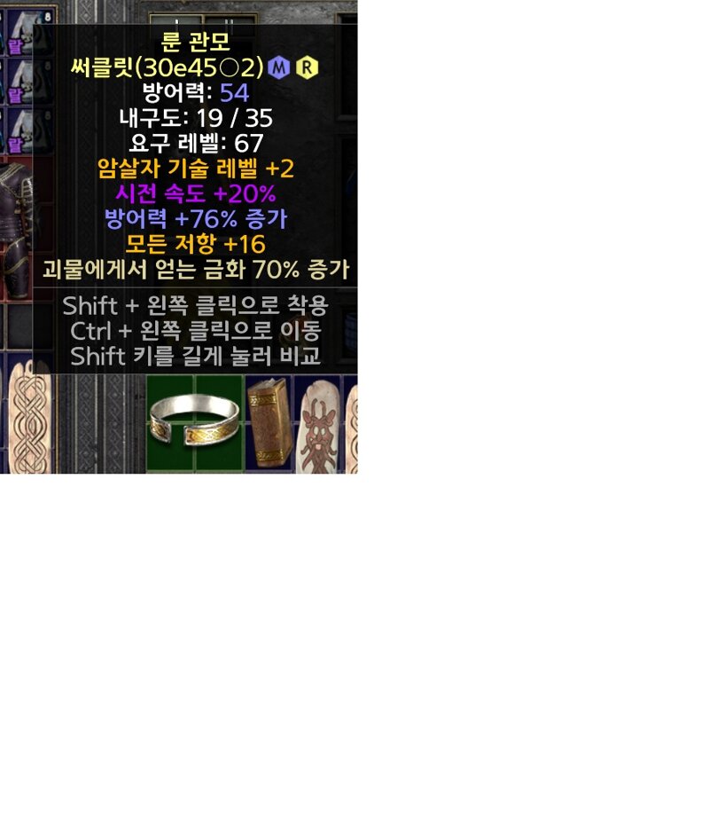 어쌔 뚜껑 시세있나요 디아블로2 암살자 게시판 디아블로2 인벤