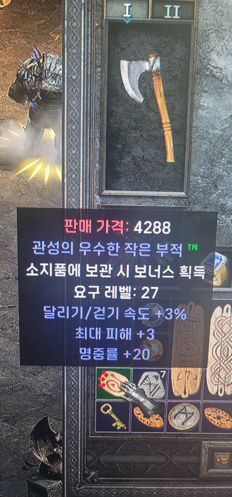 간만에 으뜸하나 먹었네요~ 디아블로2 득템and자랑 게시판 디아블로2 인벤