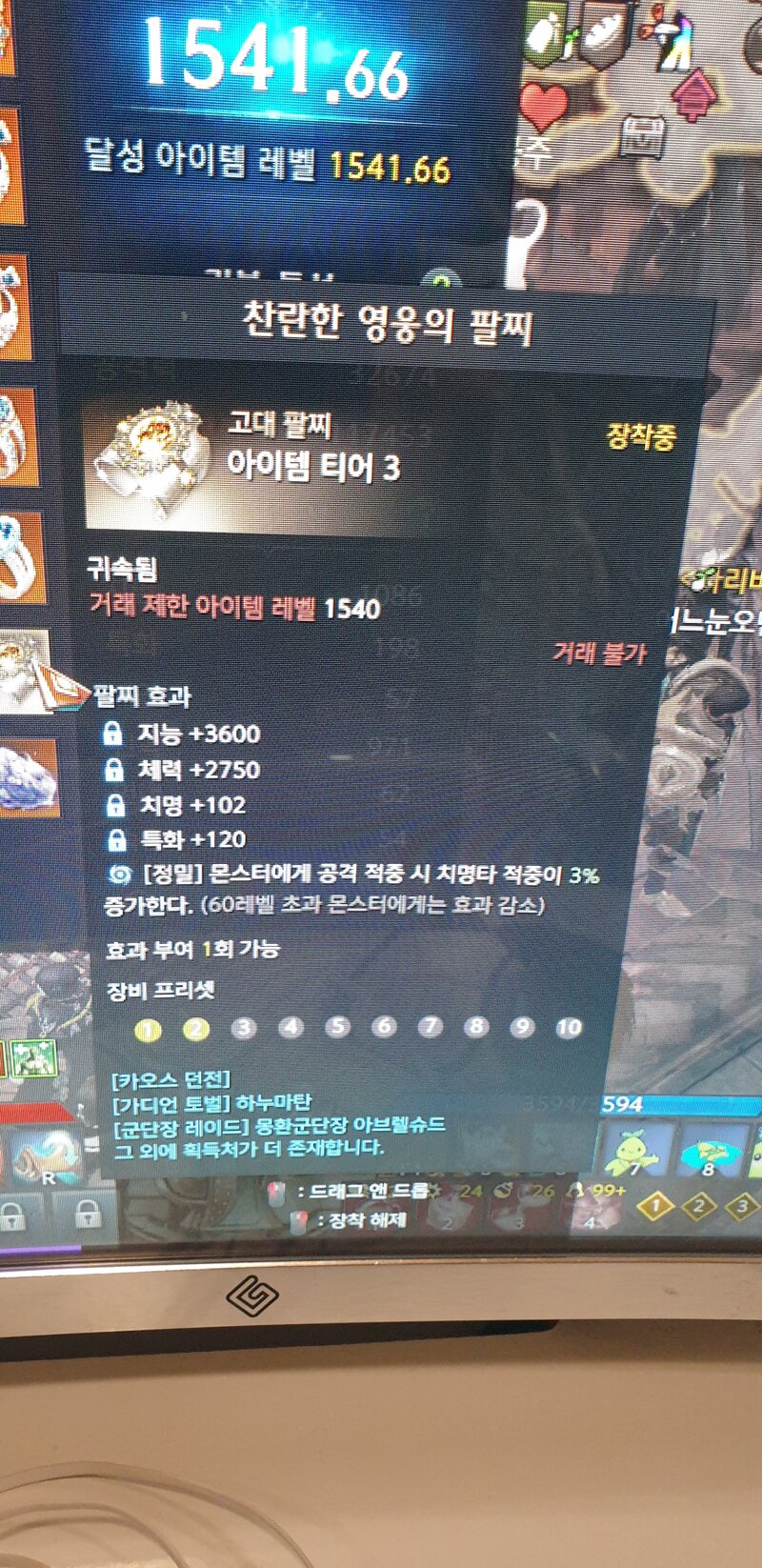 로스트아크 인벤 팔찌 이정도면 쓸만할까여 로스트아크 인벤 소서리스 게시판