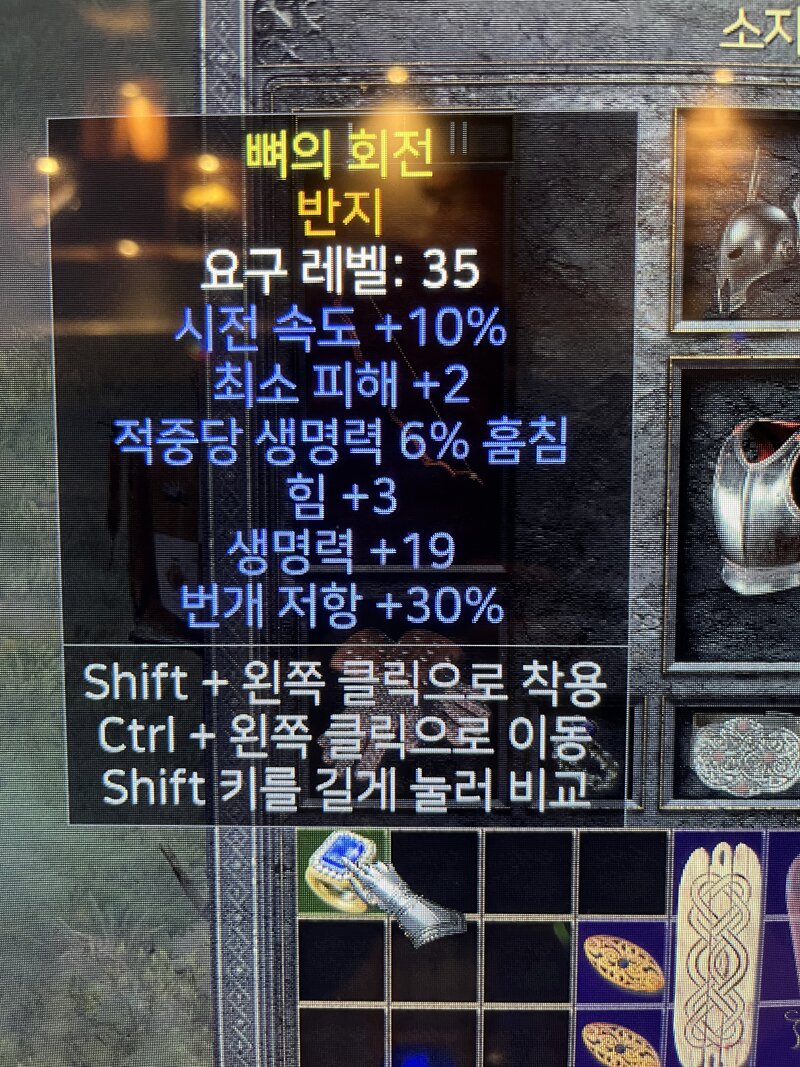그리형 감정 부탁해요 디아블로2 득템and자랑 게시판 디아블로2 인벤