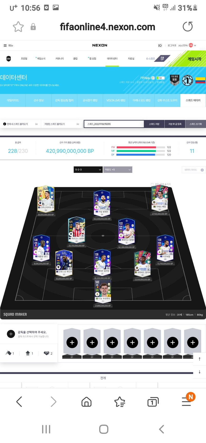 Fc 온라인 인벤 잉글랜드 And 레알 팀 갈 조언 부탁드립니다 Fc 온라인 인벤 감독모드 게시판