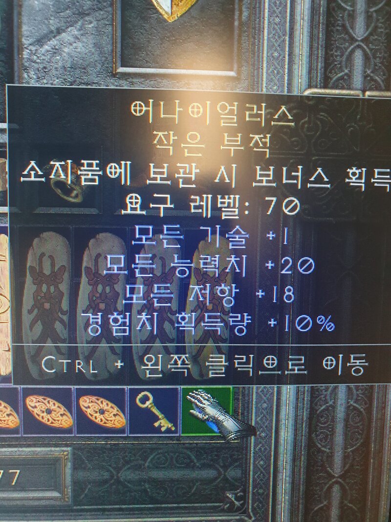 애니참시세궁금합니딘 디아블로2 자유 게시판 디아블로2 인벤