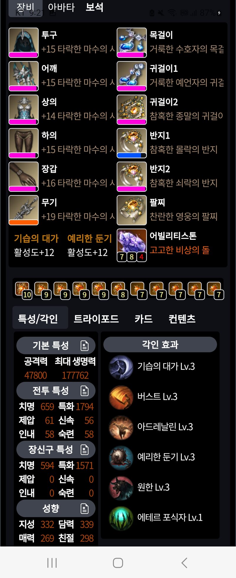 로스트아크 인벤 아브렐 무기에 개처럼 물린사람들 모여 로스트아크 인벤 자유 게시판