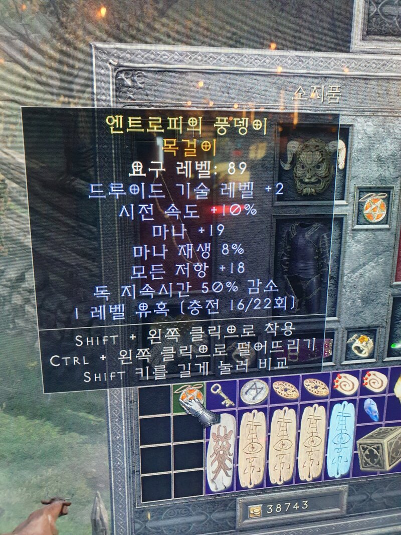 드루목걸이 시세 있나요 디아블로2 득템and자랑 게시판 디아블로2 인벤