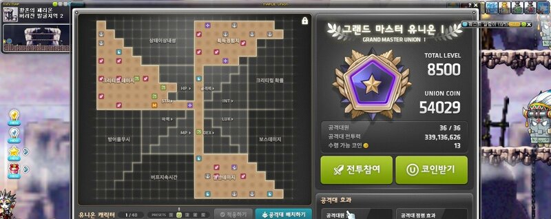 메이플스토리 인벤 유니온 8500가능 메이플스토리 인벤 자유게시판